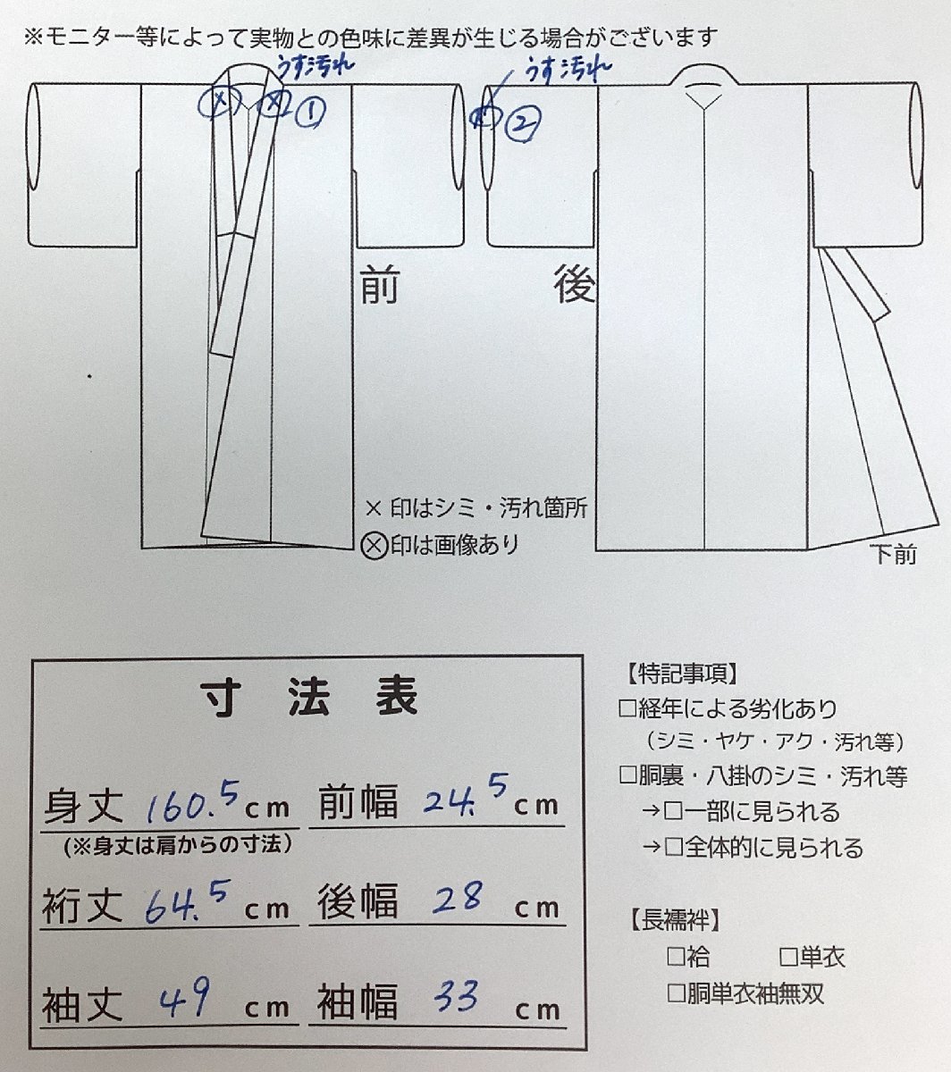 Yahoo!オークション - きものcocon 訪問着 正絹/緑系/身丈160.5/裄64.5...