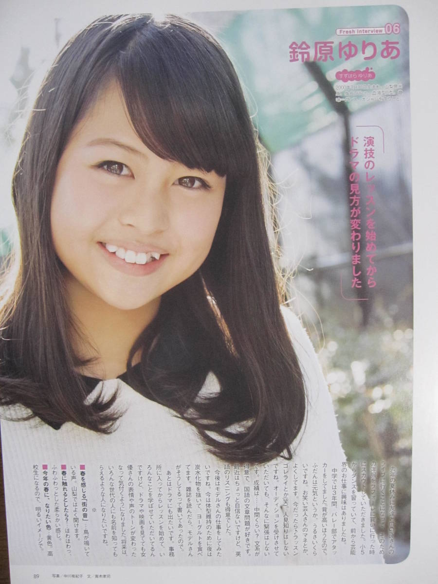 Yahoo!オークション - 切り抜き （305a-8）吉岡里帆みきちゅ木内舞留山...