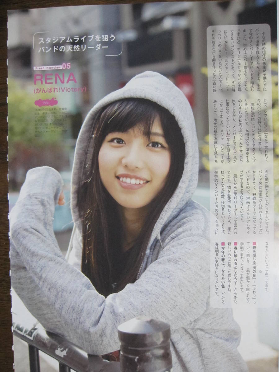 Yahoo!オークション - 切り抜き （305a-8）吉岡里帆みきちゅ木内舞留山...