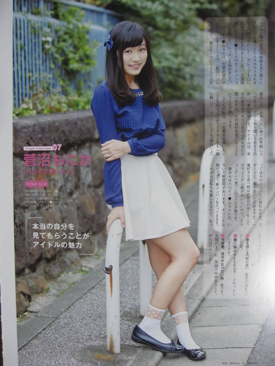 Yahoo!オークション - 切り抜き （305a-8）吉岡里帆みきちゅ木内舞留山...