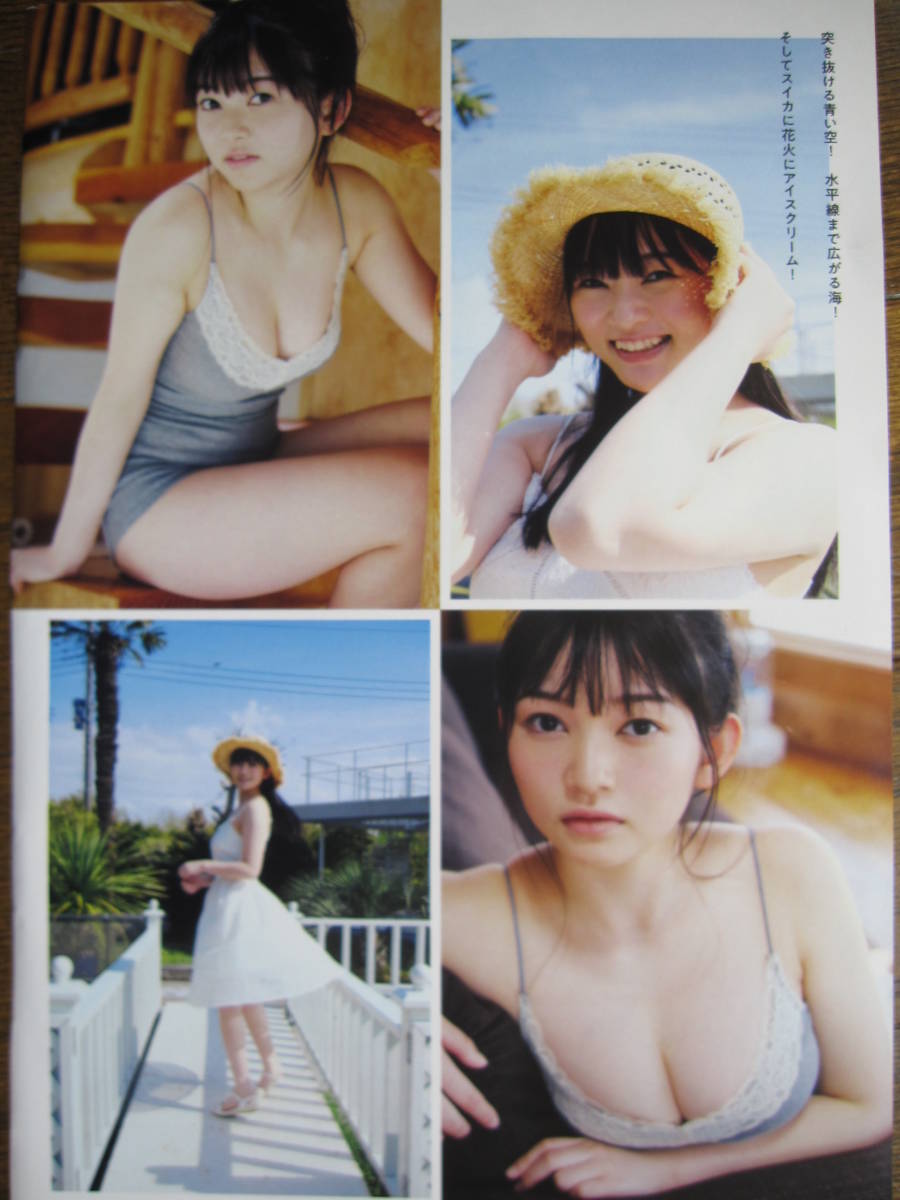 Yahoo!オークション - 切り抜き（451a-2）佐山すずか