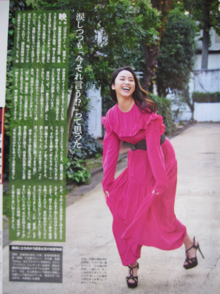 Yahoo!オークション - 切り抜き（451a-3）あまつまりな あまつ様 土屋...