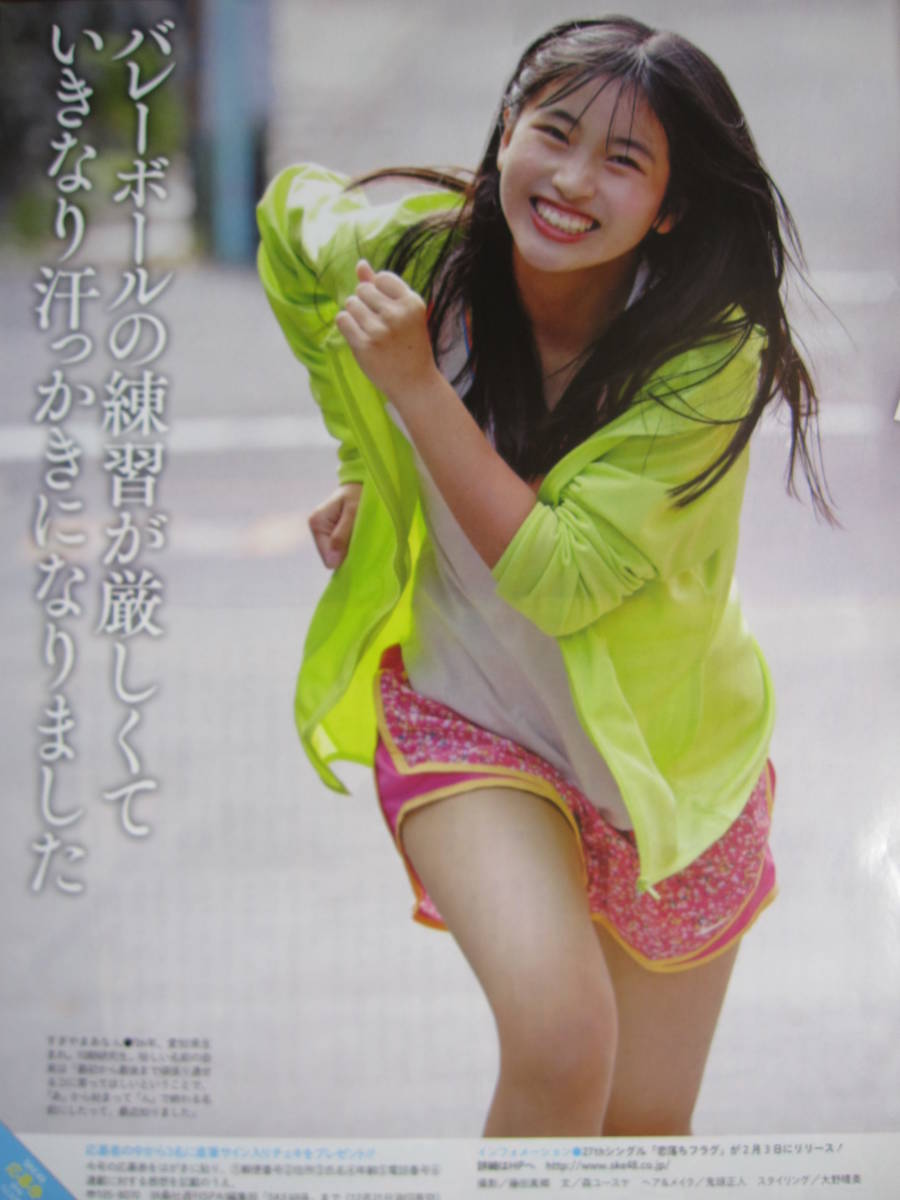 Yahoo!オークション - 切り抜き（451a-3）大森靖子 岸明日香 杉山歩南 ...