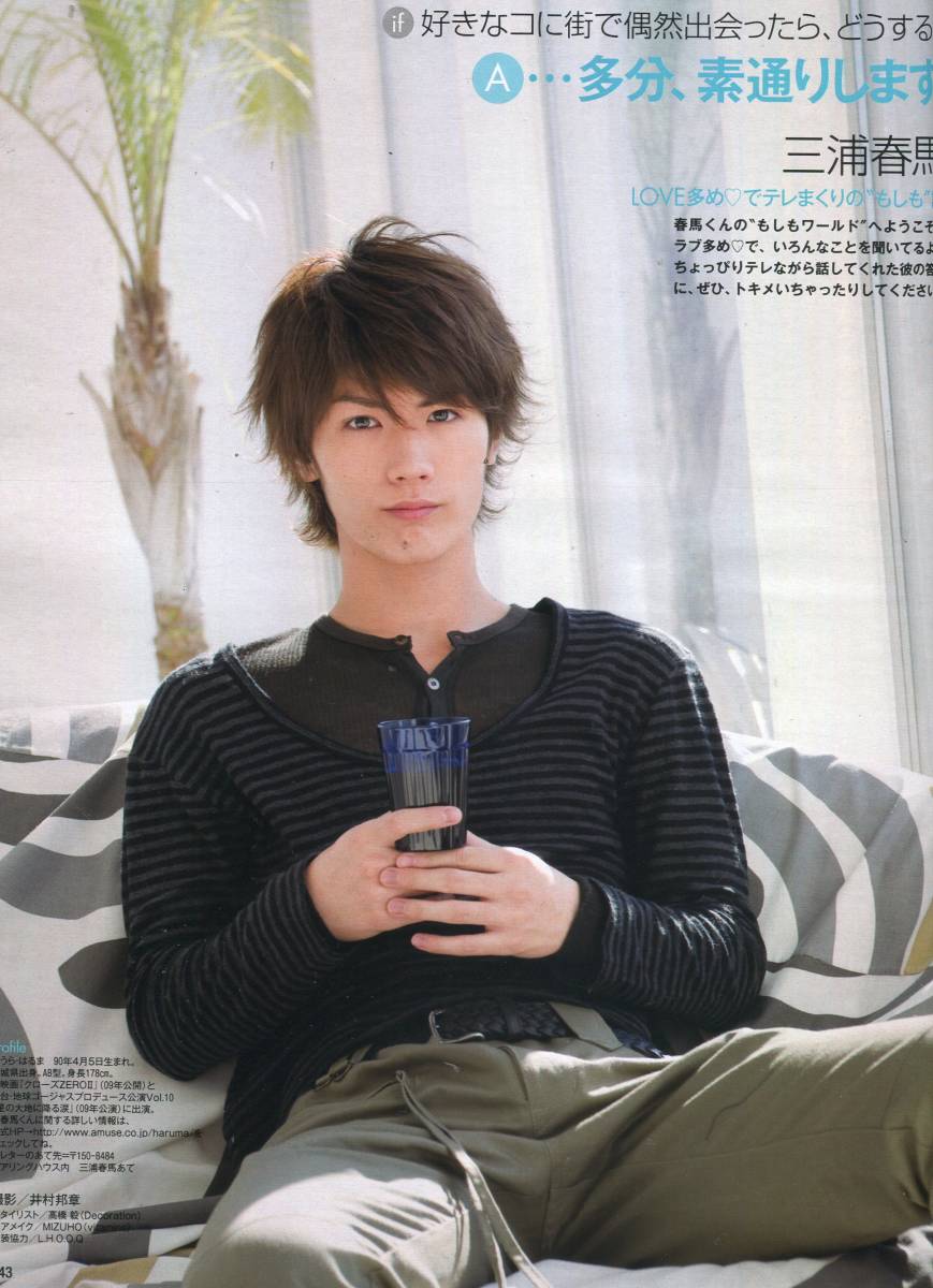 Yahoo!オークション - 絶版／ 三浦春馬 LOVE多めでテレまくりの もしも...