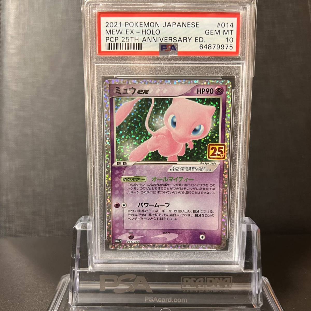 Yahoo!オークション - PSA10 ミュウex 014/025 S8a-P 25周年 Mew ex 2...