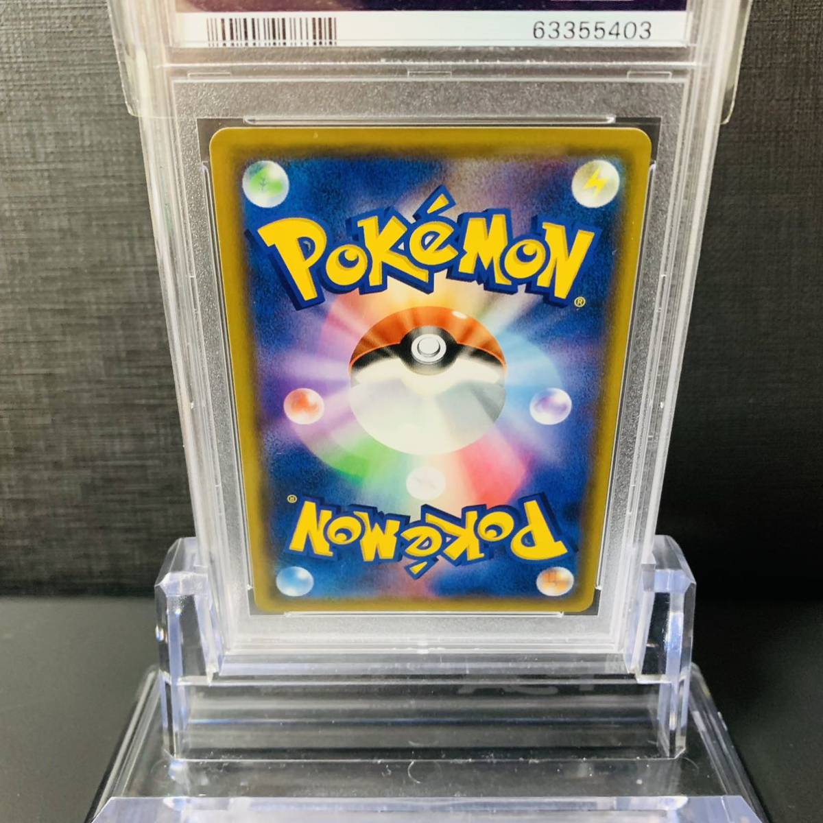 Yahoo!オークション - PSA10 リーリエ 053/054 TR SM10b Lillie Train...