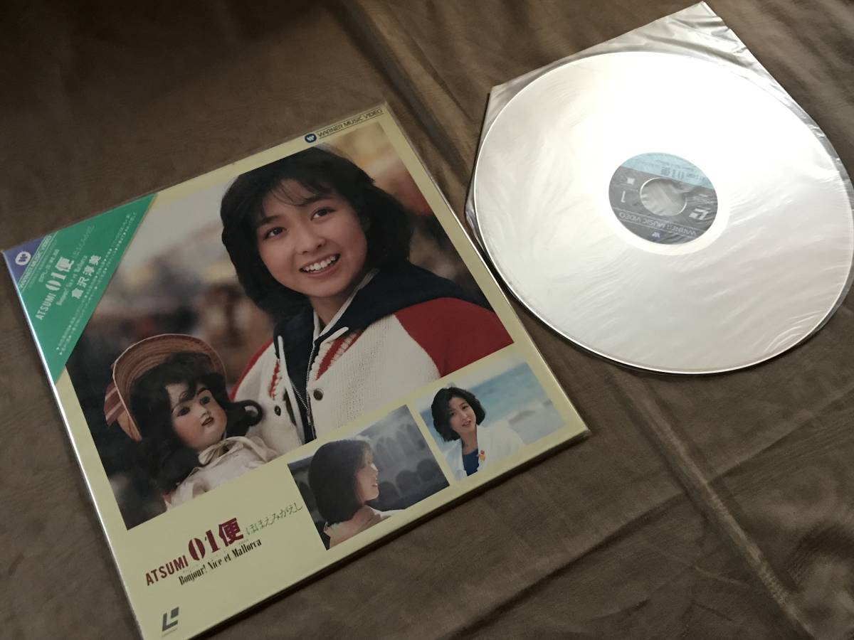 未DVD化 LD 倉沢淳美 ATSUMI 01便 ほほえみがえし 検索：EP LP CD DVD 写真集(その他)｜売買されたオークション情報、yahooの商品情報をアーカイブ公開 ...