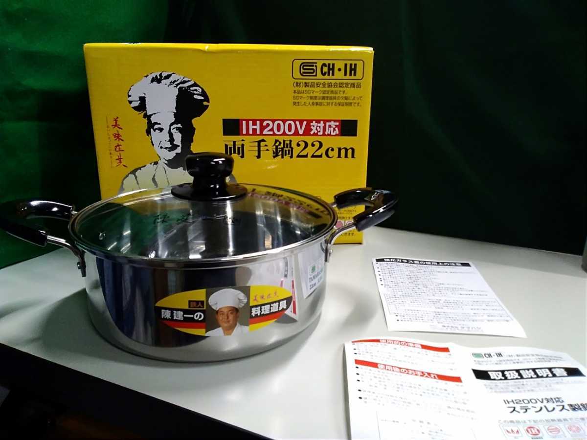 Yahoo!オークション - g_t R976 キッチン用品 ステンレス製 両手鍋 22c...