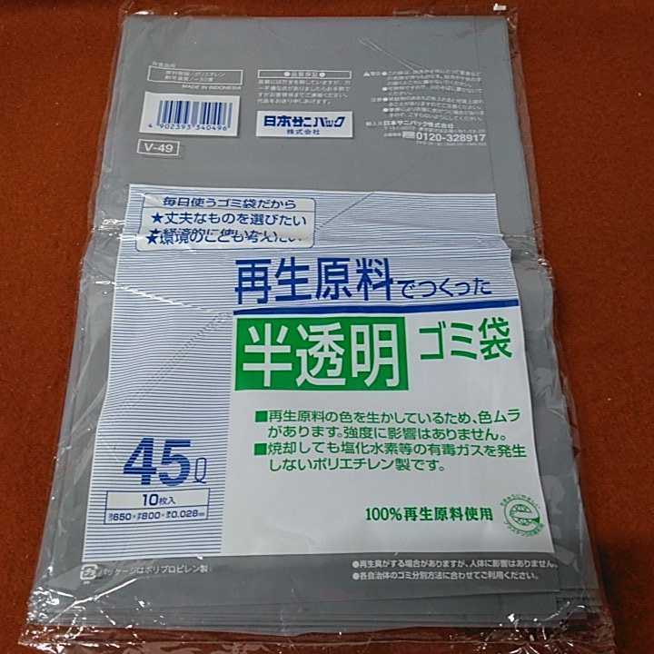 Yahoo!オークション - g_t S381 未使用 ゴミ袋 まとめ売り 家庭用品 長...