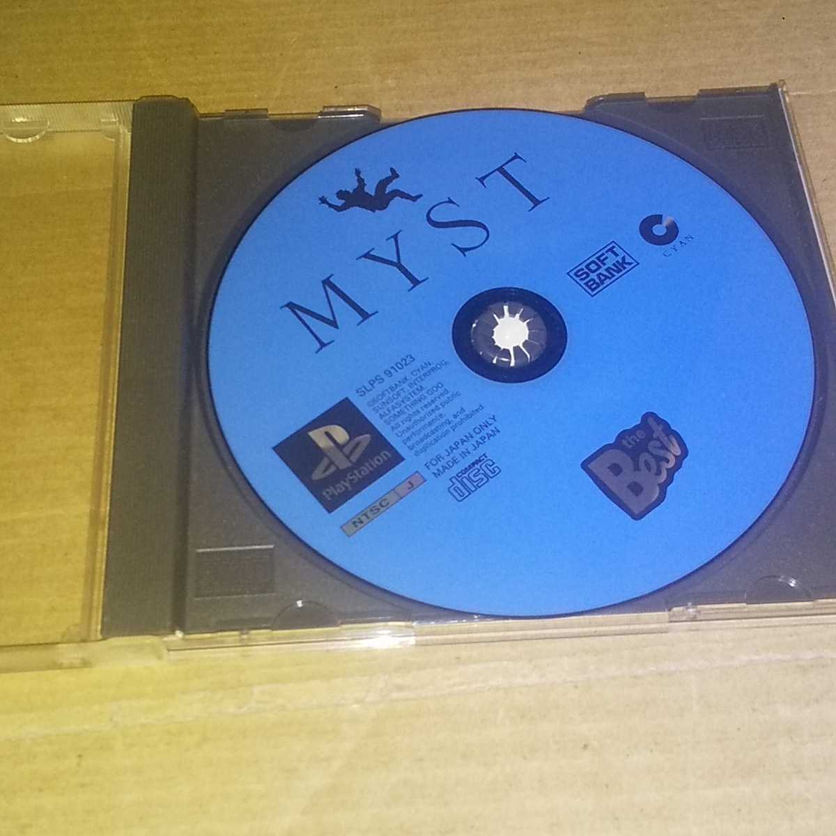 ヤフオク! - PS MYST