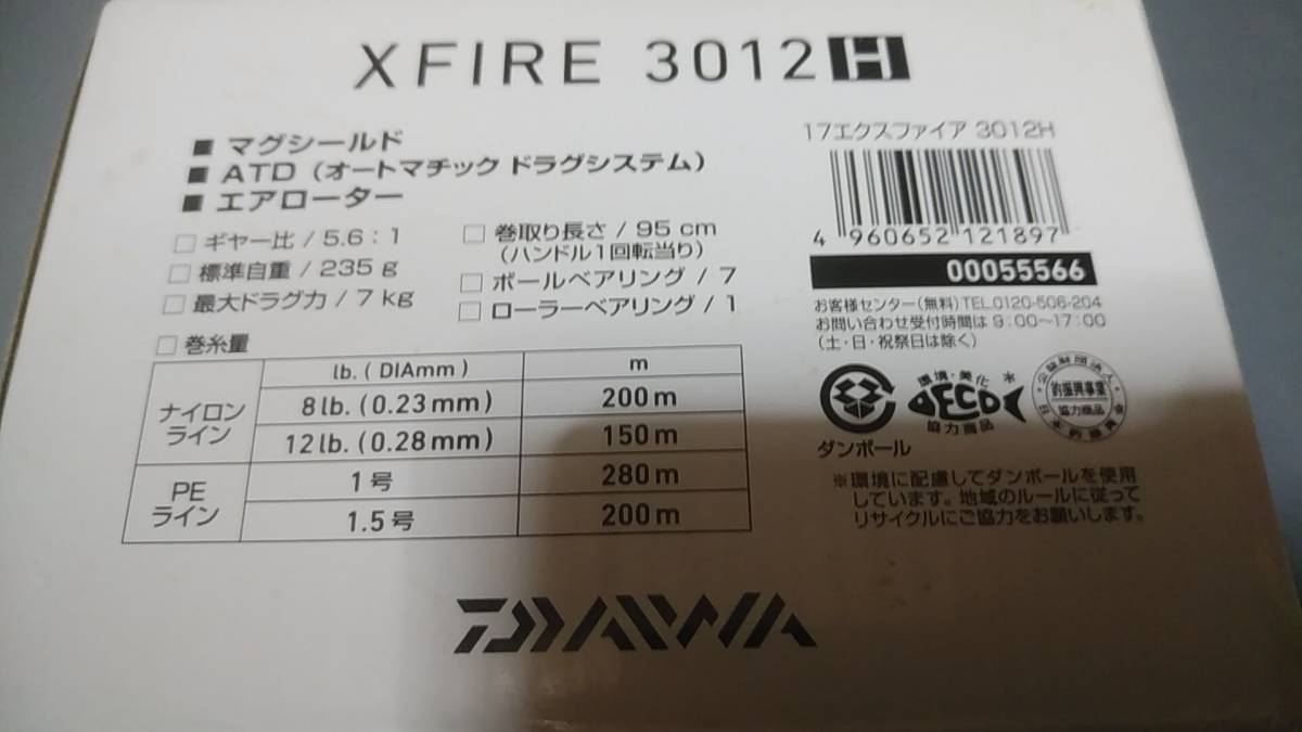 Yahoo!オークション - 美品 XFIRE 3012H