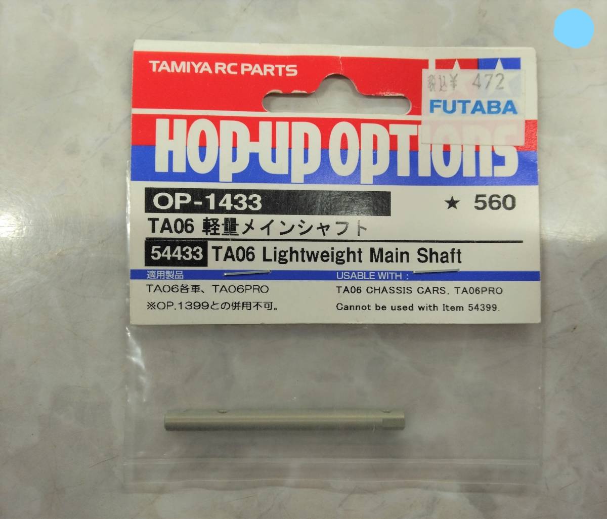 Yahoo!オークション - タミヤ OP-1433 TA06 軽量メインシャフト 54433 ...
