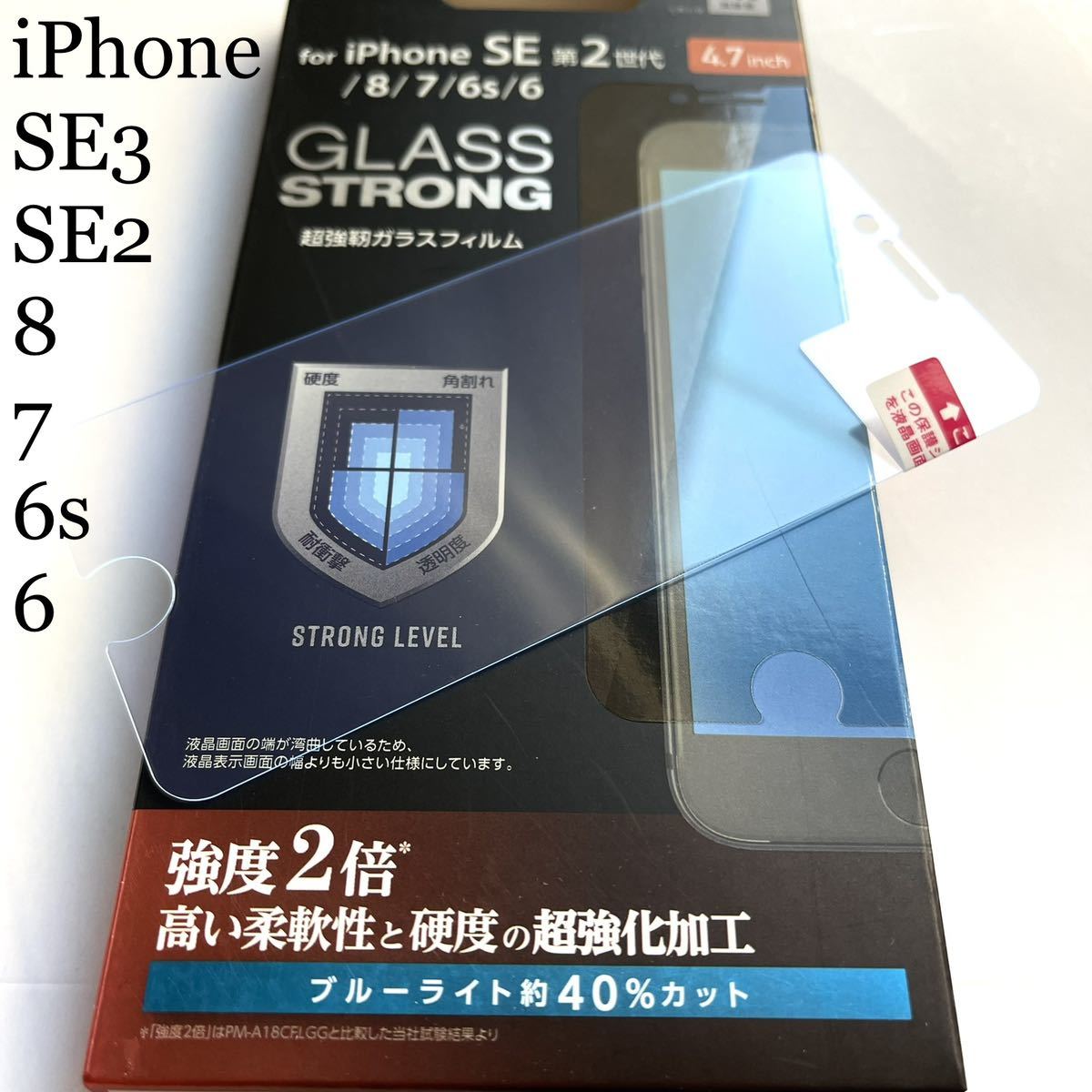 Yahoo!オークション - iPhone SE3/SE2/8/7/6s/6用ガラスフィルム ブル...