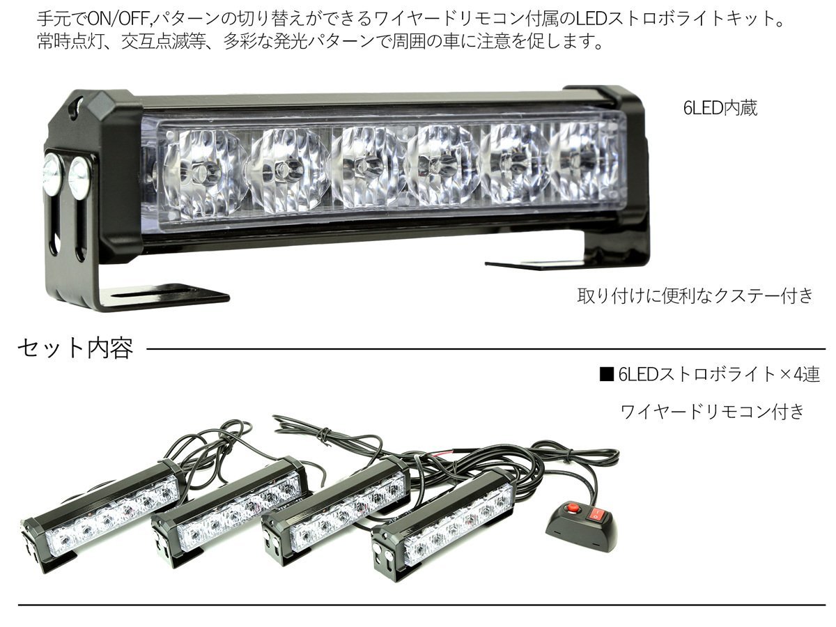 Yahoo!オークション - 6LED×4連 ストロボ フラッシュ ライト ブルー/ホ...