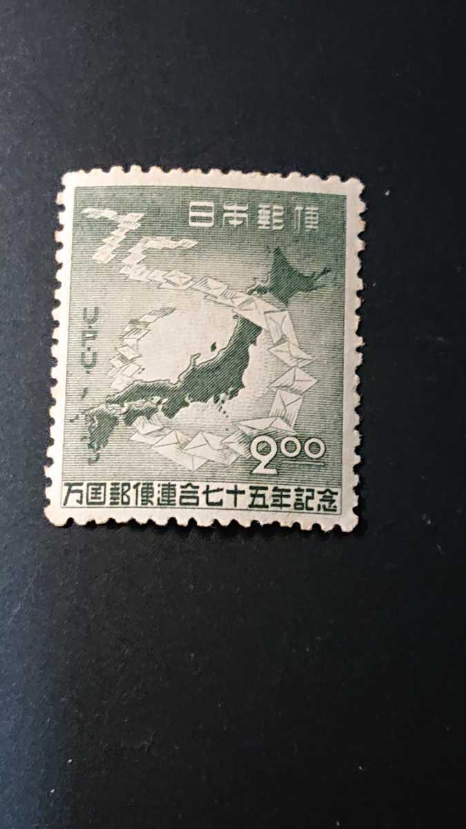 Yahoo!オークション - UPU 75年
