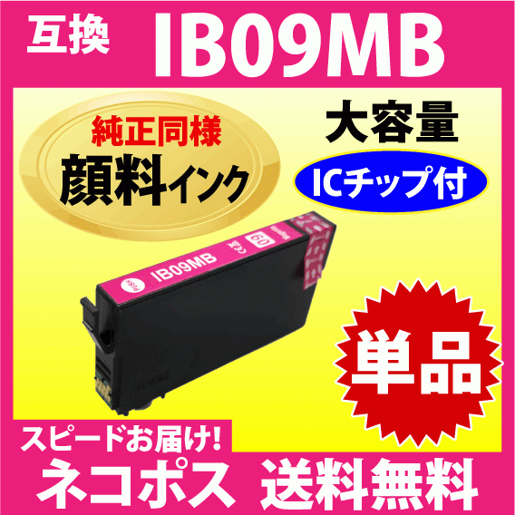 Yahoo!オークション - IB09MB マゼンタ〔純正同様 顔料インク〕単品 IB...