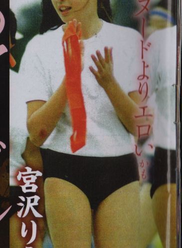 Yahoo!オークション - 211 切り抜き 宮沢りえ 奥菜恵 松田聖子 石田ひ...