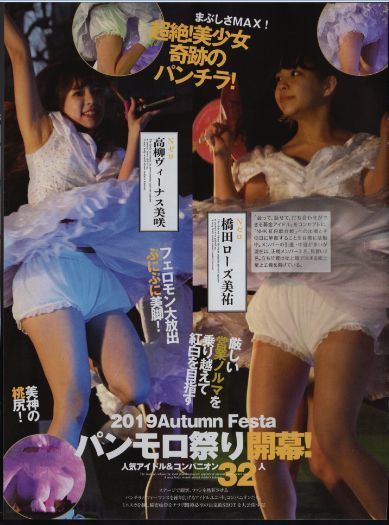 Yahoo!オークション - ID6 切り抜き 橋田ローズ美祐 高柳ヴィーナス美...