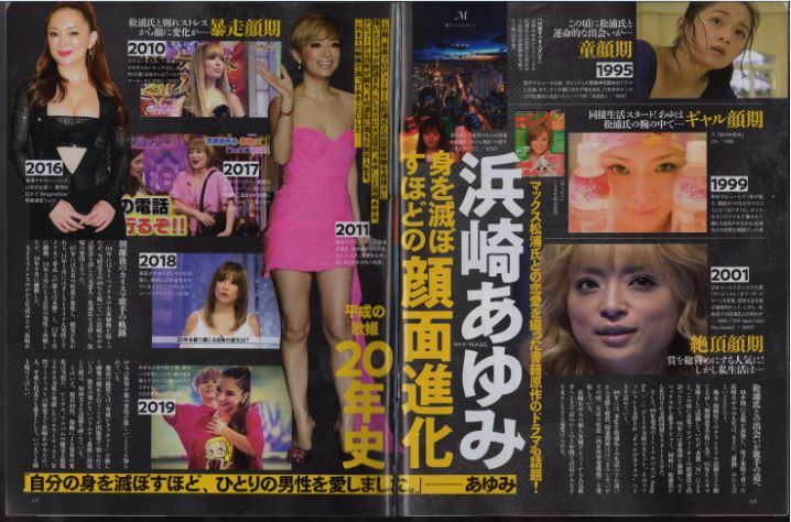 Yahoo!オークション - 211 切り抜き 宮沢りえ 奥菜恵 松田聖子 石田ひ...