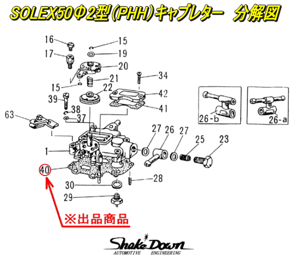 Yahoo!オークション - ネコポス可 SOLEX50Φ(PHH)2型キャブレター用フ...