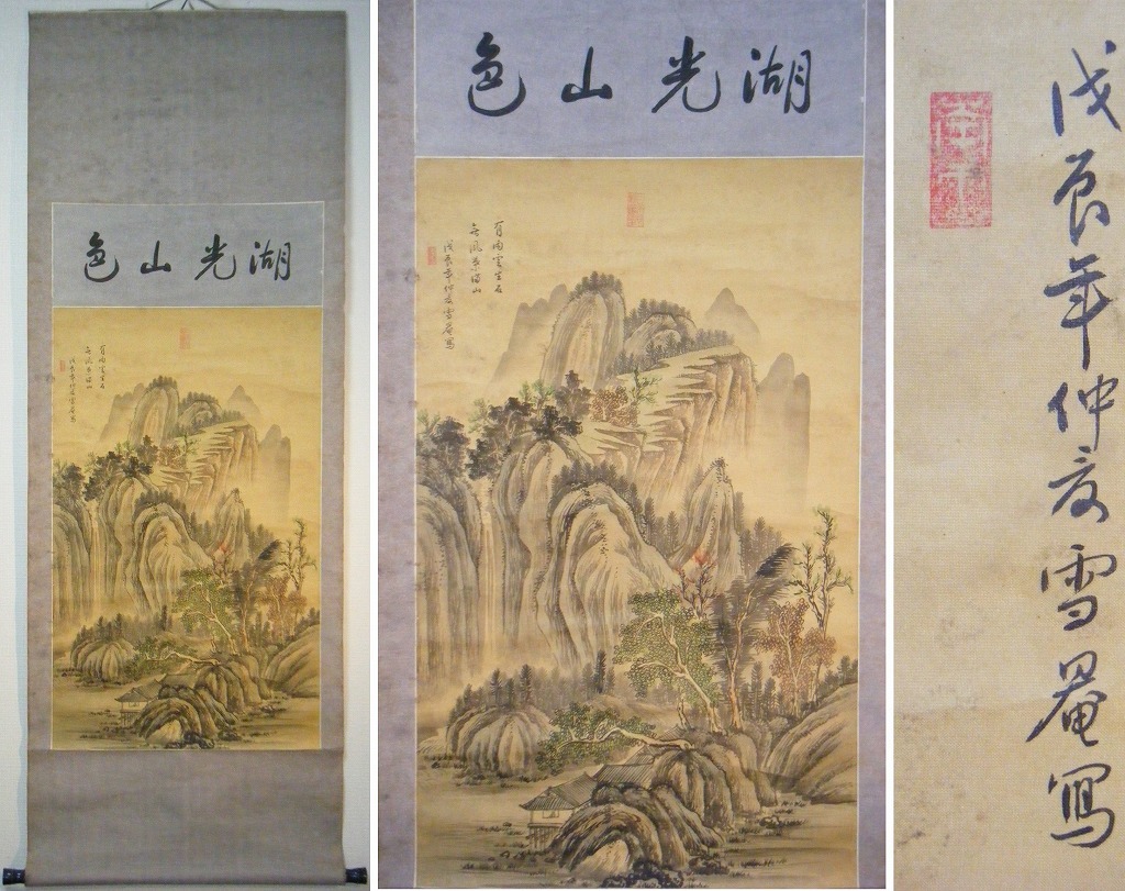 Yahoo!オークション - 掛軸 山水図 F14