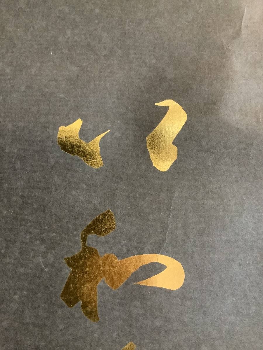 Yahoo!オークション - 掛軸R4-6-39B[出口常順]『聖徳太子尊像 以和為貴...