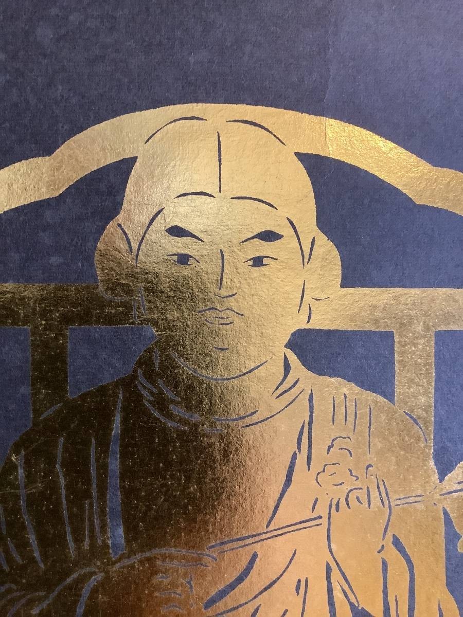 Yahoo!オークション - 掛軸R4-6-39B[出口常順]『聖徳太子尊像 以和為貴...