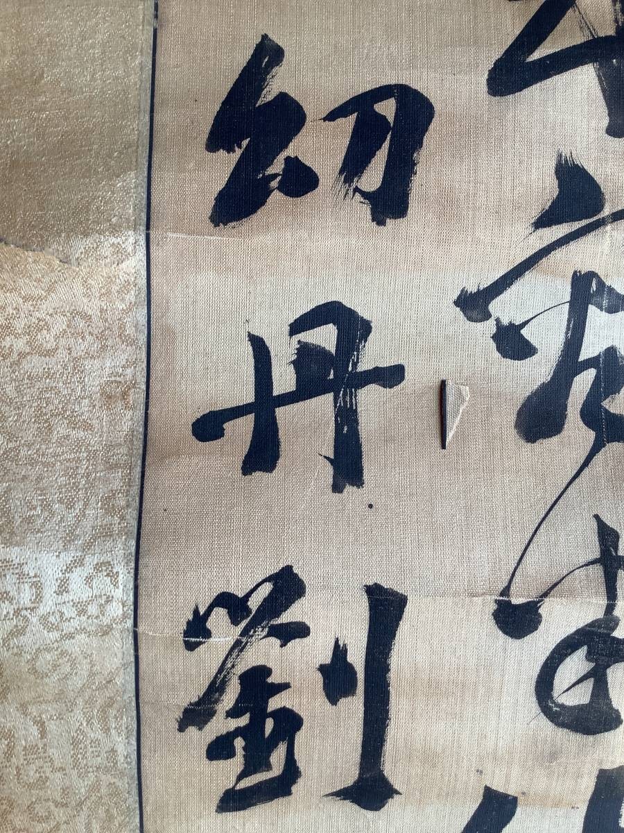 Yahoo!オークション - 掛軸R4-9-70[中村正直(敬宇)]『幼丹劉先生への書...