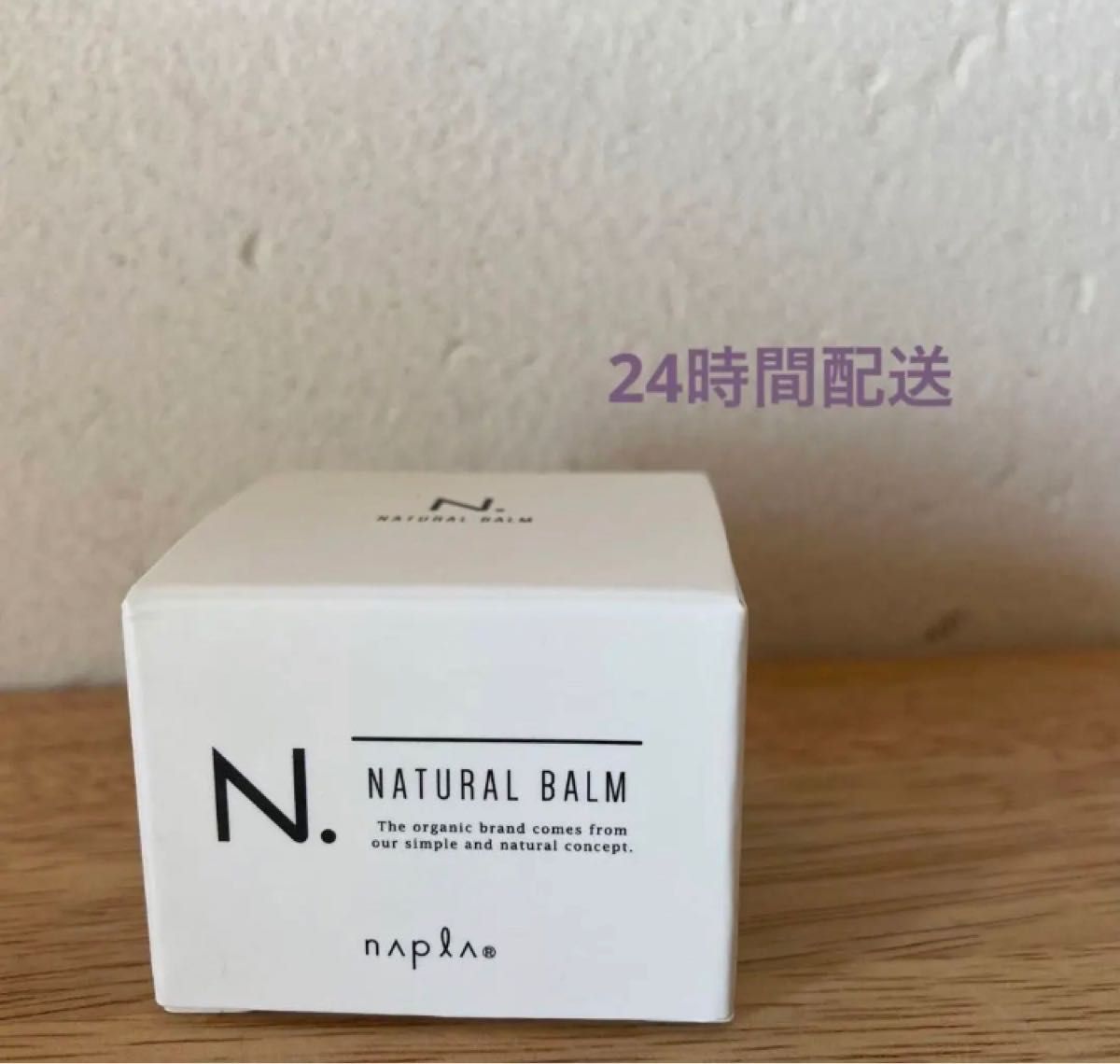 ナプラ N ナチュラルバーム 18g Nドット｜PayPayフリマ