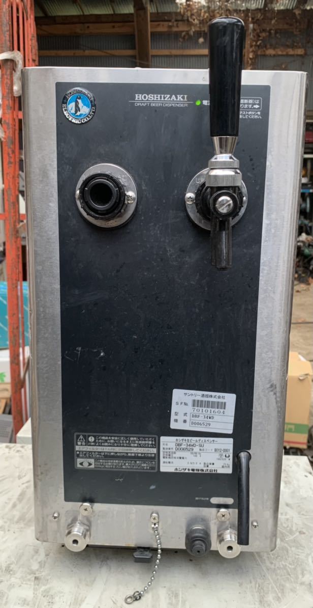 Yahoo!オークション - ホシザキ生ビールディスペンサー DBF-34WD ダブ...