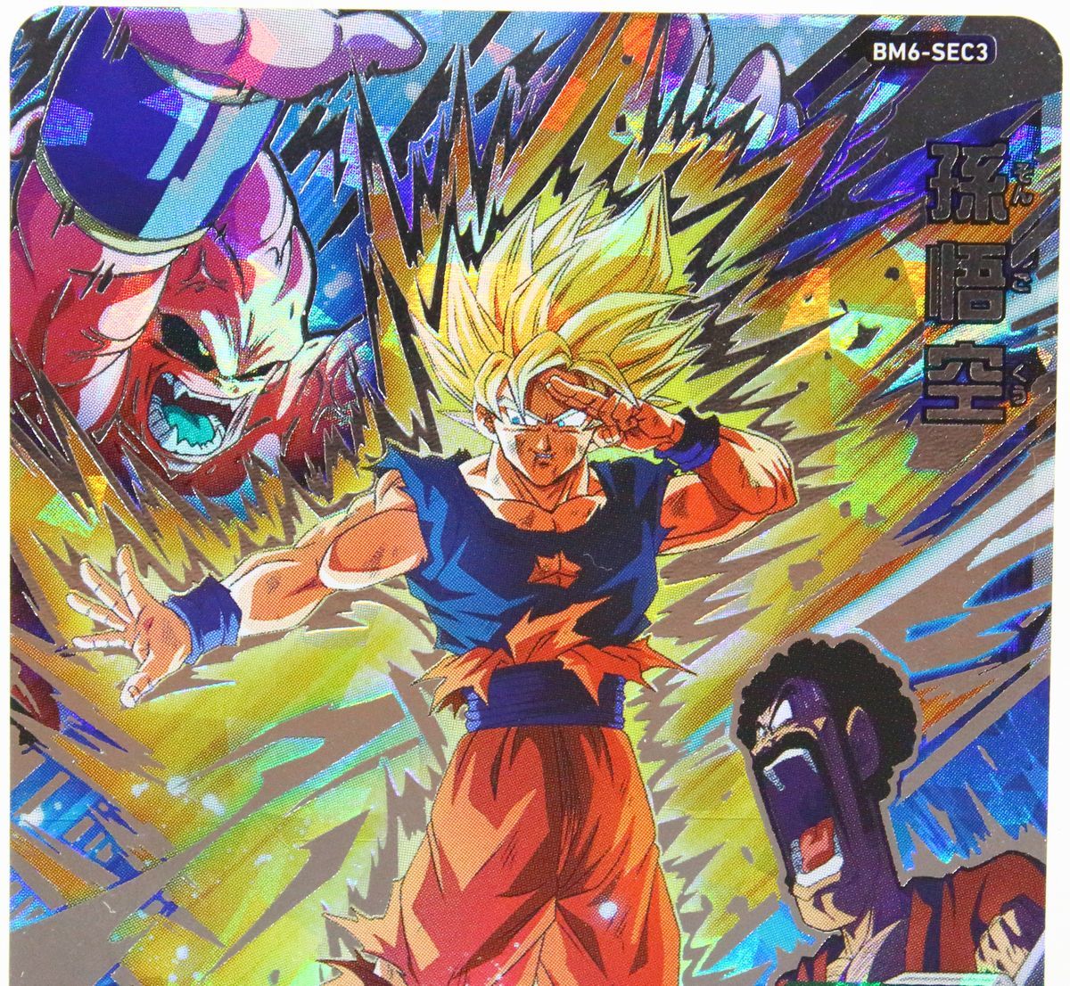 Yahoo!オークション - スーパードラゴンボールヒーローズ 孫悟空 BM6-...