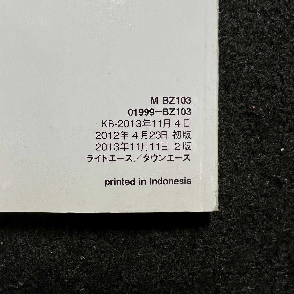 Yahoo!オークション - 取扱説明書 ライトエース/タウンエース S402M/S4...