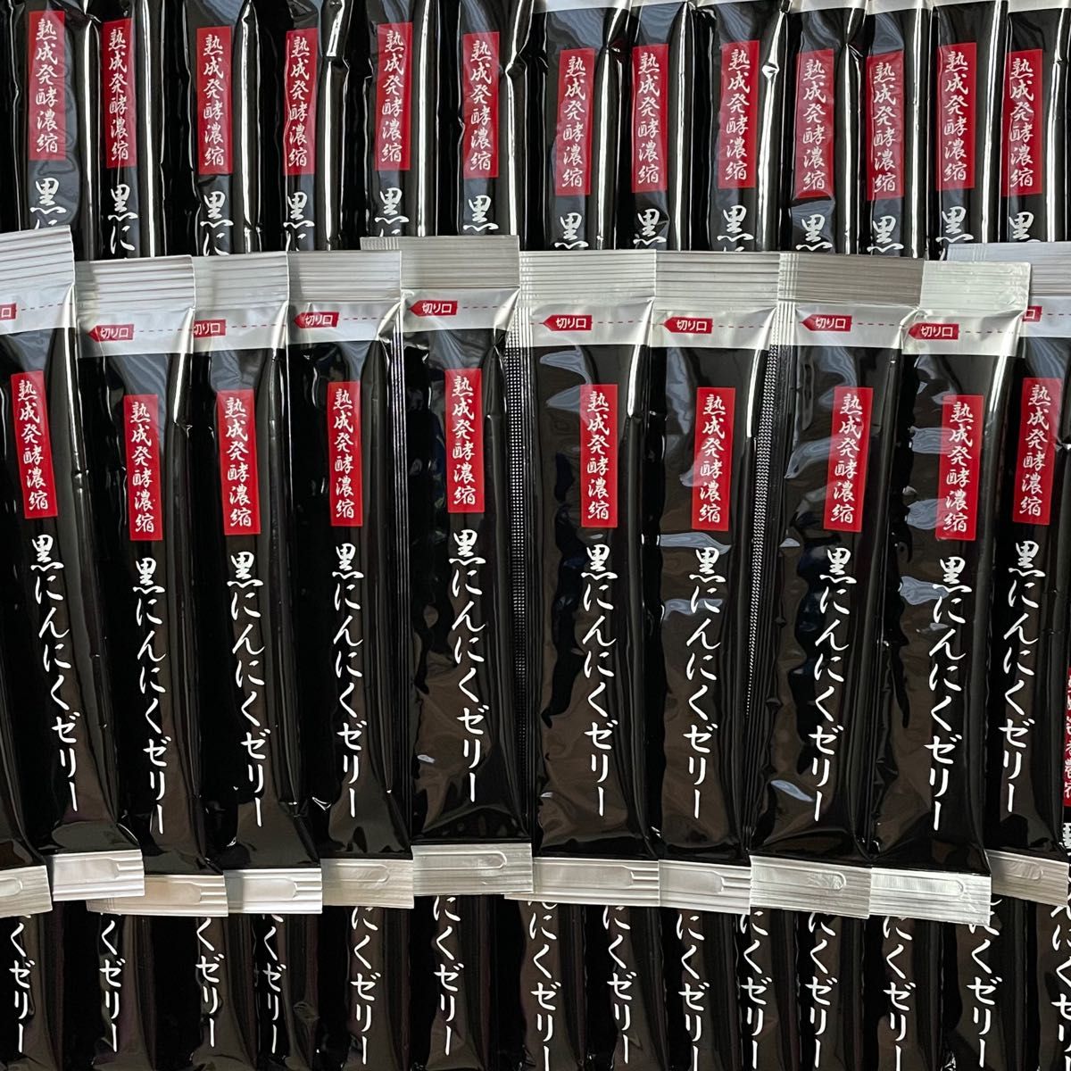 熟成発酵濃縮 黒にんにくゼリー 50本(約825g )｜Yahoo!フリマ（旧PayPayフリマ）