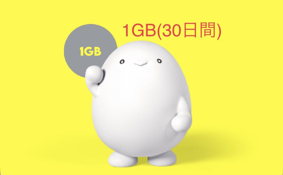 Yahoo!オークション - povo ポボ データボーナス1GB(30日間) 即決 コー...