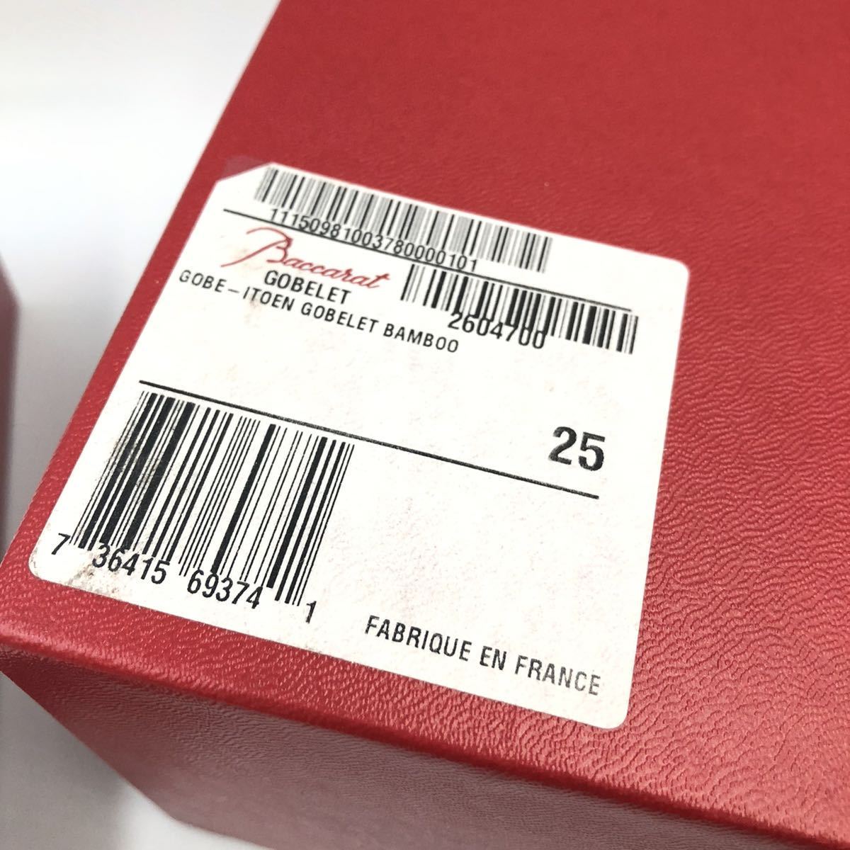 Yahoo!オークション - 11/18HU-k53 バカラ Baccarat バカラグラス/箱付...