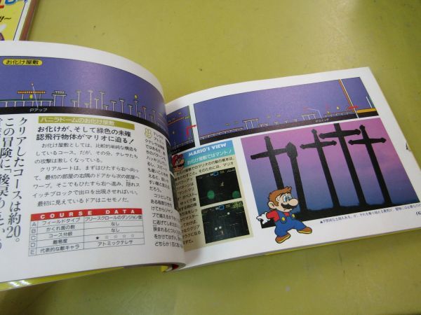 Yahoo!オークション - 3773 SFC攻略本 スーパーマリオワールド 任天堂...