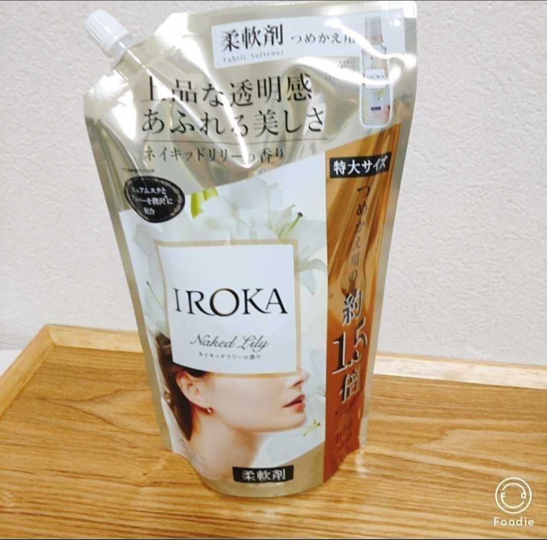 Yahoo!オークション - フレア フレグランス IROKA 柔軟剤 ネイキッドリ...