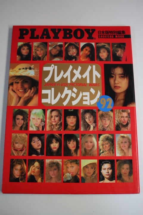 PLAYBOY プレイメイト コレクション 92(複数被写体)｜売買されたオークション情報、yahooの商品情報をアーカイブ公開 - オークファン（aucfan.com）