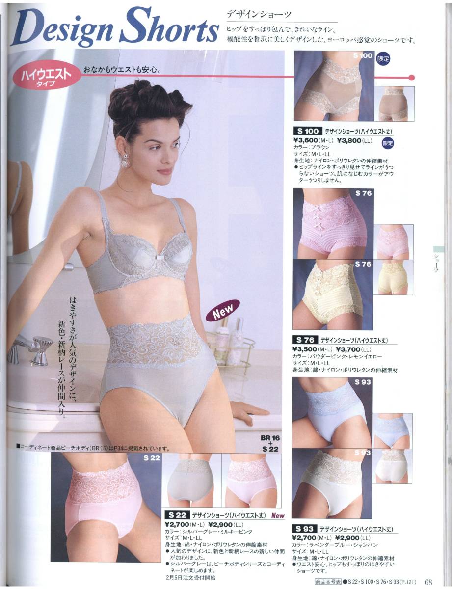 Yahoo!オークション - POLA BODY FASHION ポーラ ボディファッション 1...