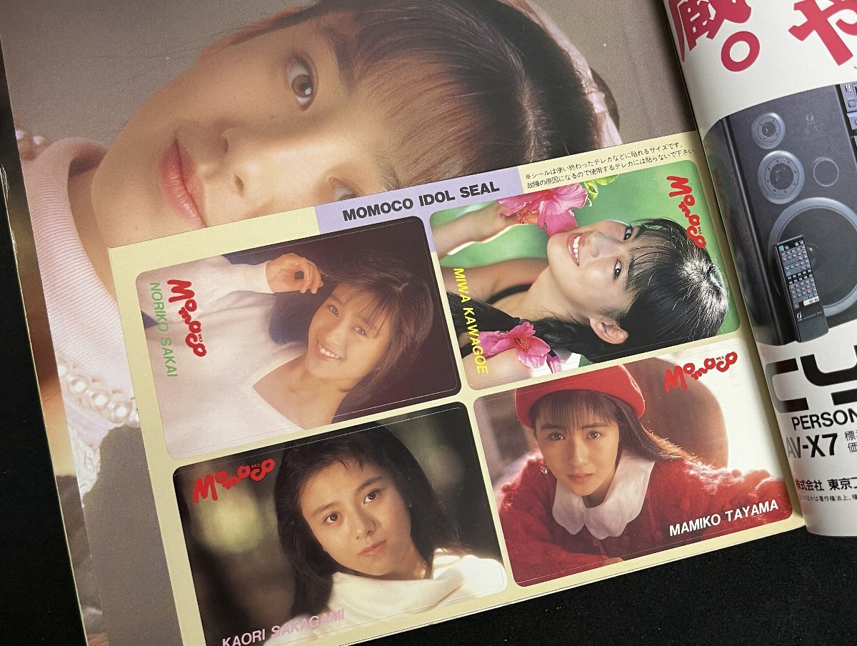 Yahoo!オークション - Momoco モモコ 1989年5月号 宮沢りえ 中山忍 深...