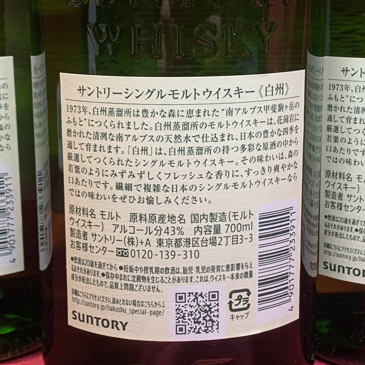 Yahoo!オークション - 【YH-3140】 静岡県内限定配送 未開栓 SUNTORY ...