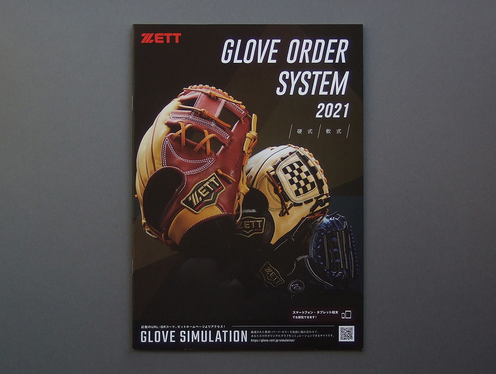 Yahoo!オークション - 【カタログのみ】ZETT 2021 GLOVE ORDER SYSTEM ...