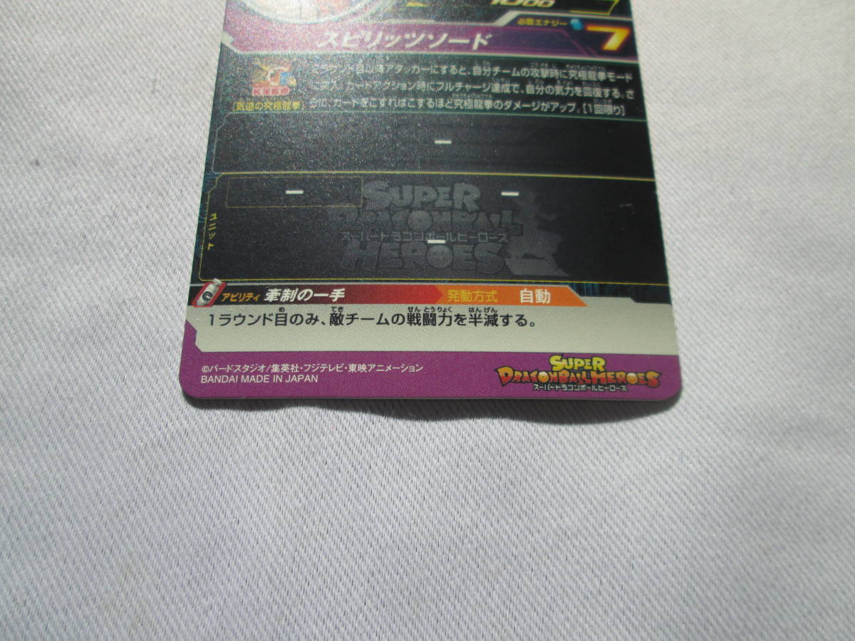 Yahoo!オークション - UM1-CP6 CP ベジット スーパードラゴンボールヒ...