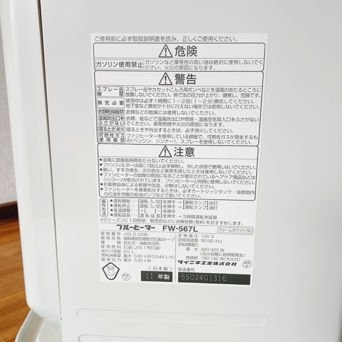 DAINICHI ダイニチ 石油ファンヒーター ブルーヒーター|Yahoo DAINICHI ダイニチ 石油ファンヒーター ブルーヒーター|Yahoo
