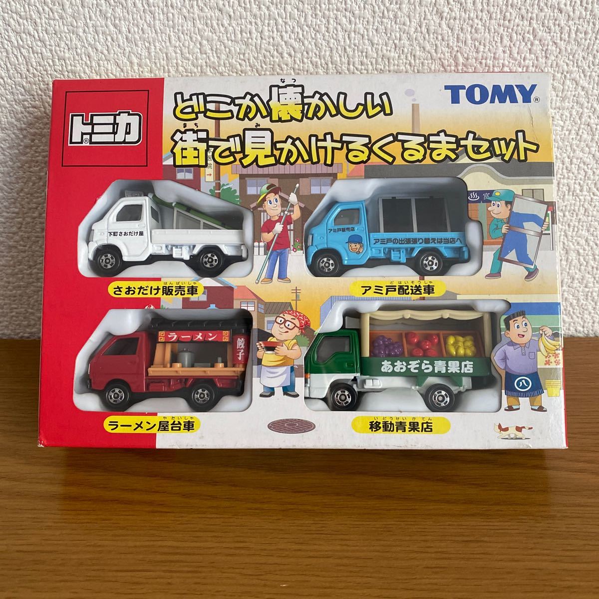 トミカギフト どこか懐かしい街で見かけるくるまセット|Yahoo トミカギフト どこか懐かしい街で見かけるくるまセット|Yahoo
