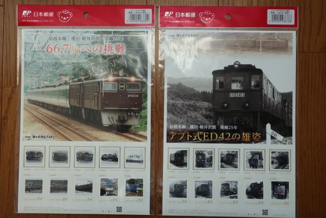 Yahoo!オークション - 信越本線 横川・軽井沢間 廃線25年 アプト式ED42...