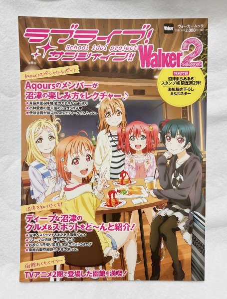 Yahoo!オークション - ラブライブ サンシャイン Walker2 Aqours ウォー...