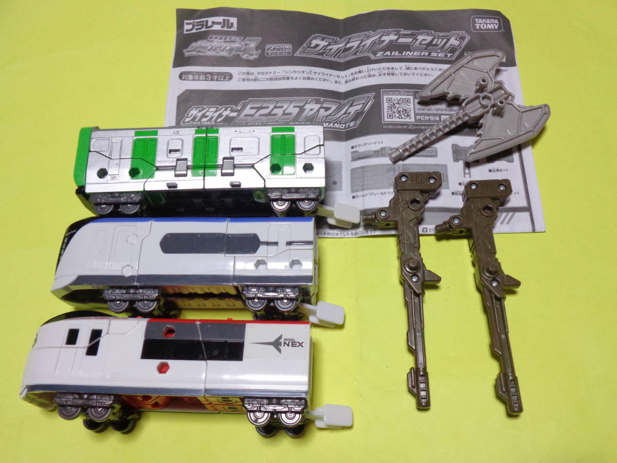プラレール タカラ トミー 新幹線変形ロボ シンカリオンZ/Z合体 ザイライナーセット E235ヤマノテ E259ネックス E353アズサ(その他)｜売買されたオークション情報、yahooの ...