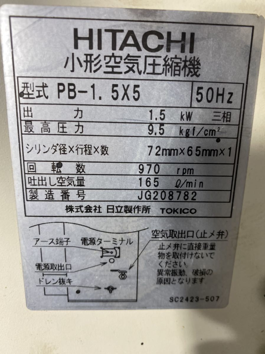 Yahoo!オークション - 日立 パッケージベビコン PB-1.5X5 小型空気...