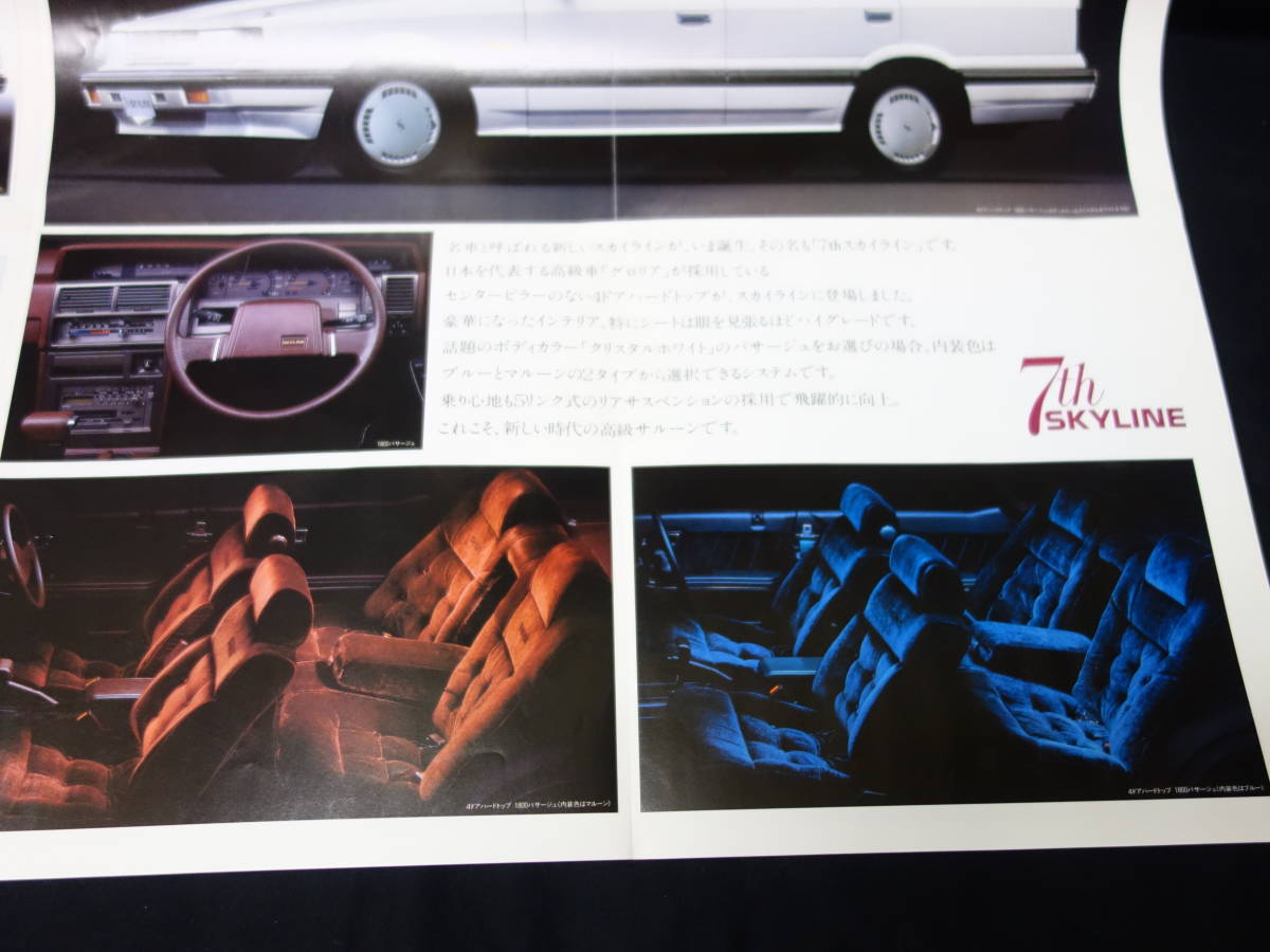 Yahoo!オークション - 【1986年】日産 7th スカイライン R31型 1800高...